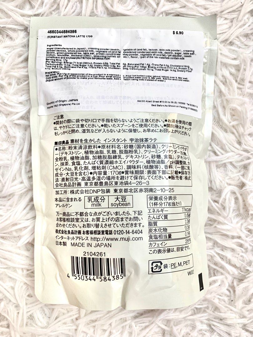 Muji Instant Matcha Latte Powder (170g), Food & Drinks, Packaged & Instant Food on Carousell