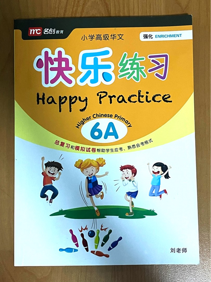 P6A Higher Chinese Happy Practice MC Marshall Cavendish, Hobbies & Toys ...