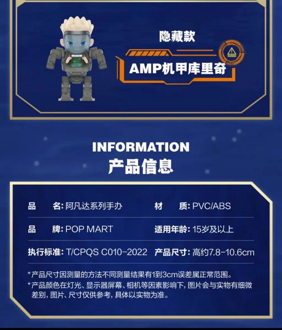 Preorder (Confirmed Design) - Pop Mart popmart Popmart Avatar 20th ...