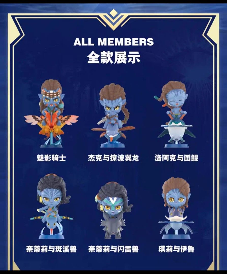 Preorder (Confirmed Design) - Pop Mart popmart Popmart Avatar 20th ...