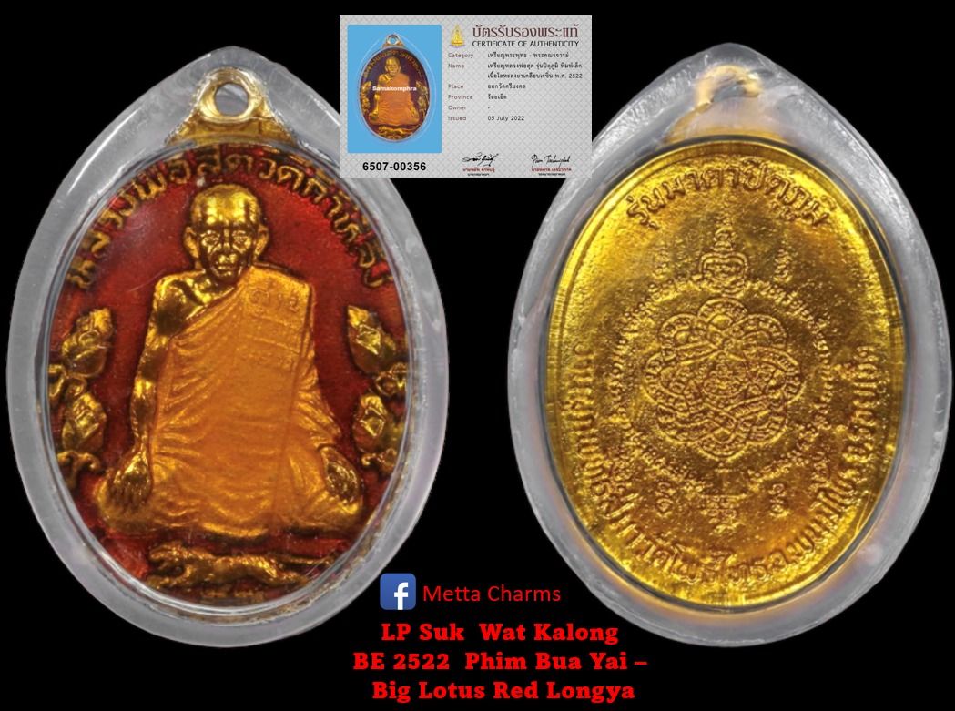 Rian Luang Phor Suk , Wat Kalong, Hobbies & Toys, Memorabilia & Collectibles, Religious Items on ...
