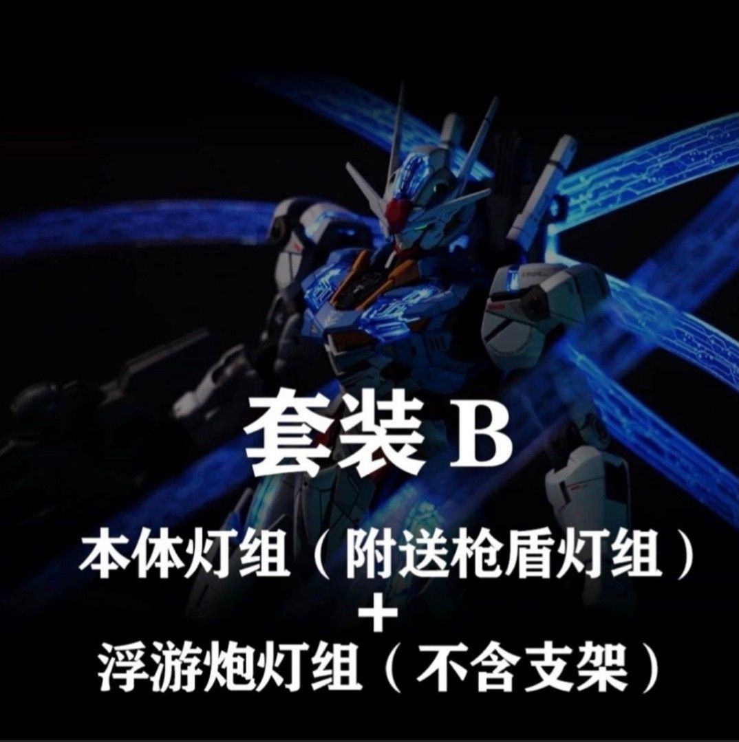 wts KOSMOS FM gundam aerial led kit, Hobbies & Toys, Toys & Games on ...