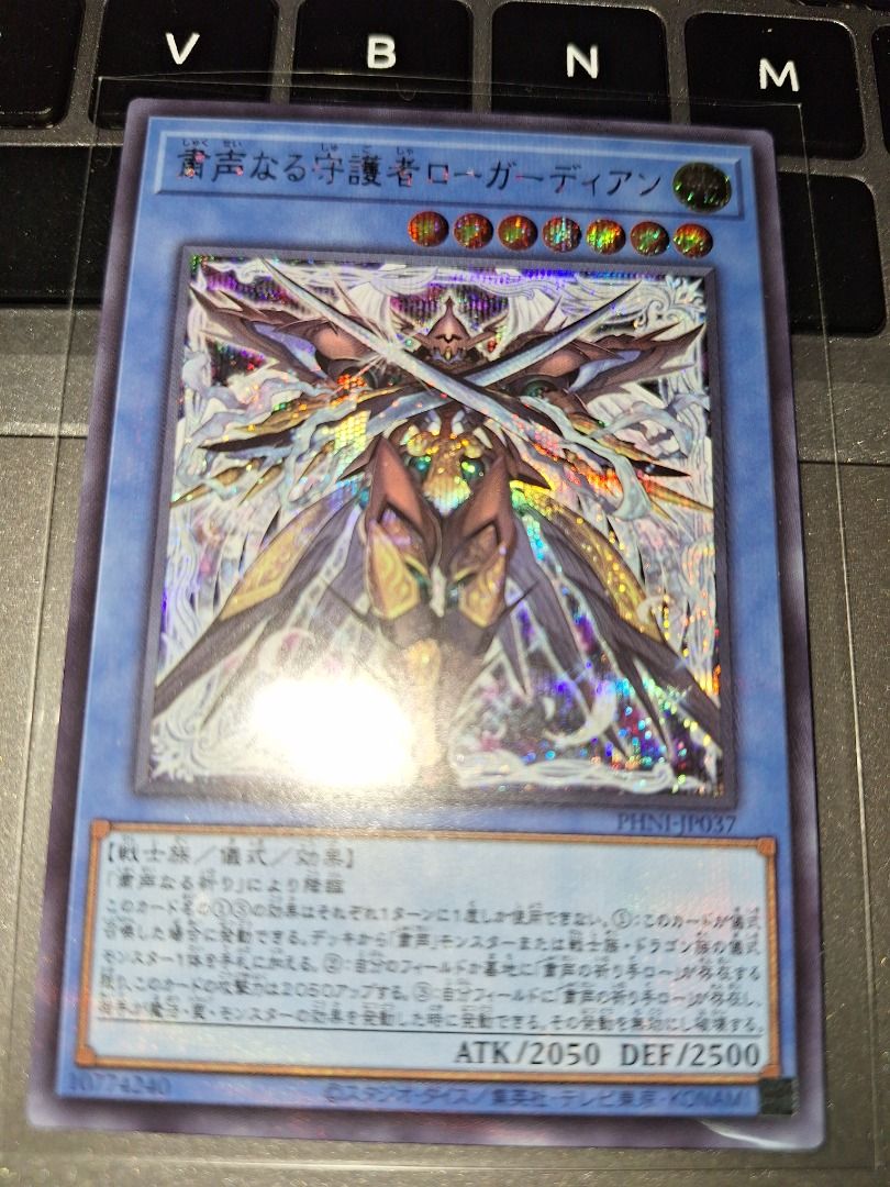 Yugioh - Skull Guardian, the silenforcing protector (Secret), Hobbies ...