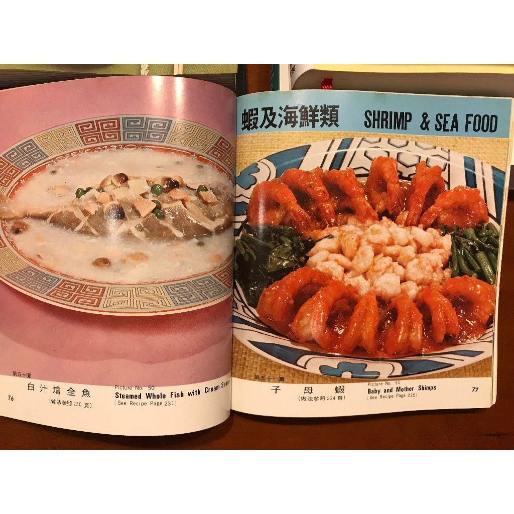 傅培梅 培梅食譜 第二冊 Pei Mei's Chinese Cook Book Ⅱ 中英對照 平裝【二手書】, 書籍、休閒與玩具, 書本及 ...