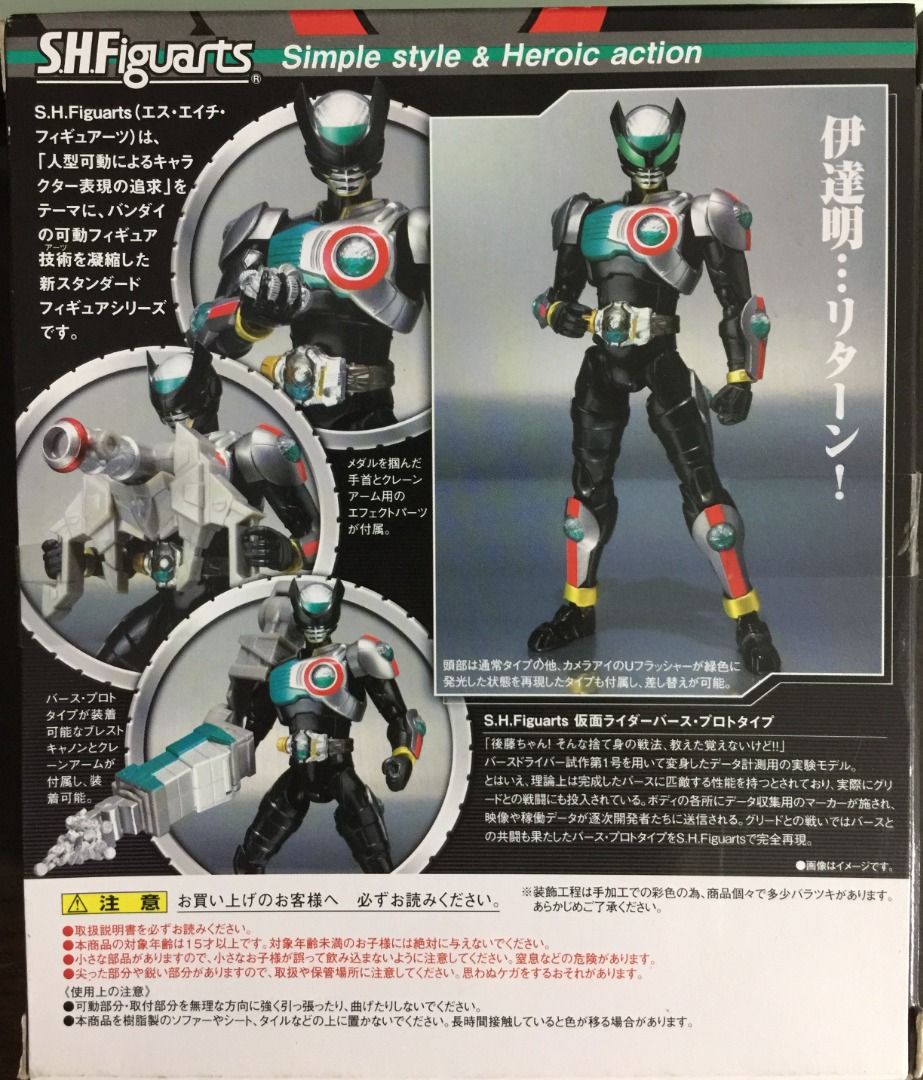 全新日版 幪面超人 SHF Kamen Rider OOO Birth Prototype 測試型, 興趣及遊戲, 玩具 & 遊戲類 - Carousell