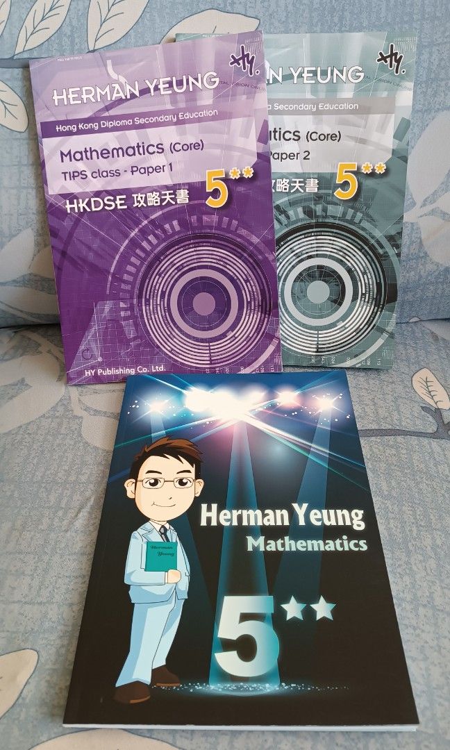 可散放 Herman Yeung 全套DSE數學天書, 興趣及遊戲, 書本 & 文具, 教科書 - Carousell