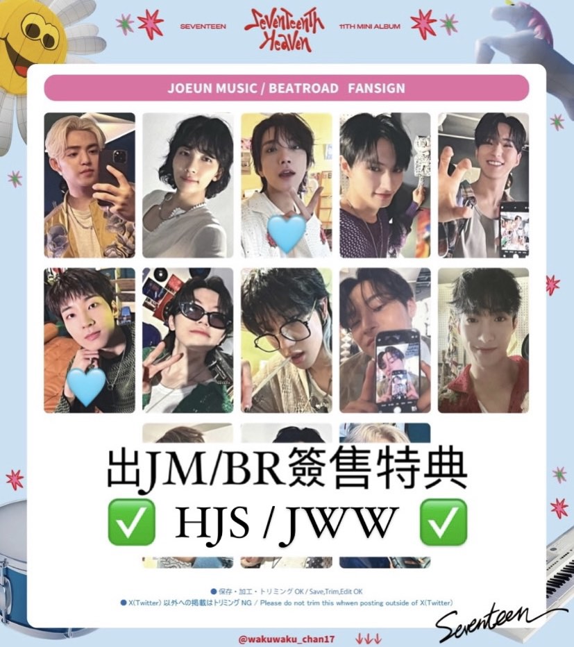 [出] Seventeen Joeun Music / Beatroad 簽售特典小卡, 興趣及遊戲, 收藏品及紀念品, 韓流 - Carousell