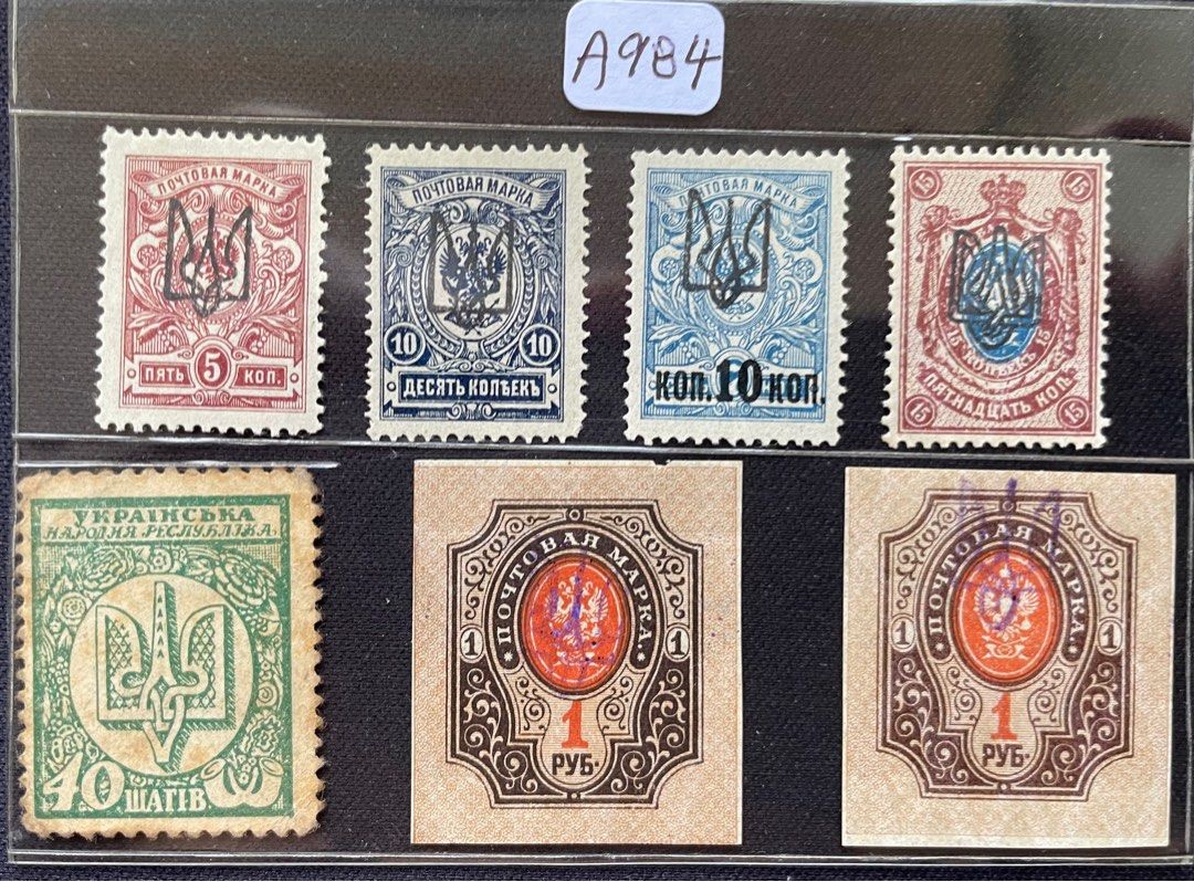 A984 - Europe Ukraine 1918 Classic Coat of Arms Definitives ...