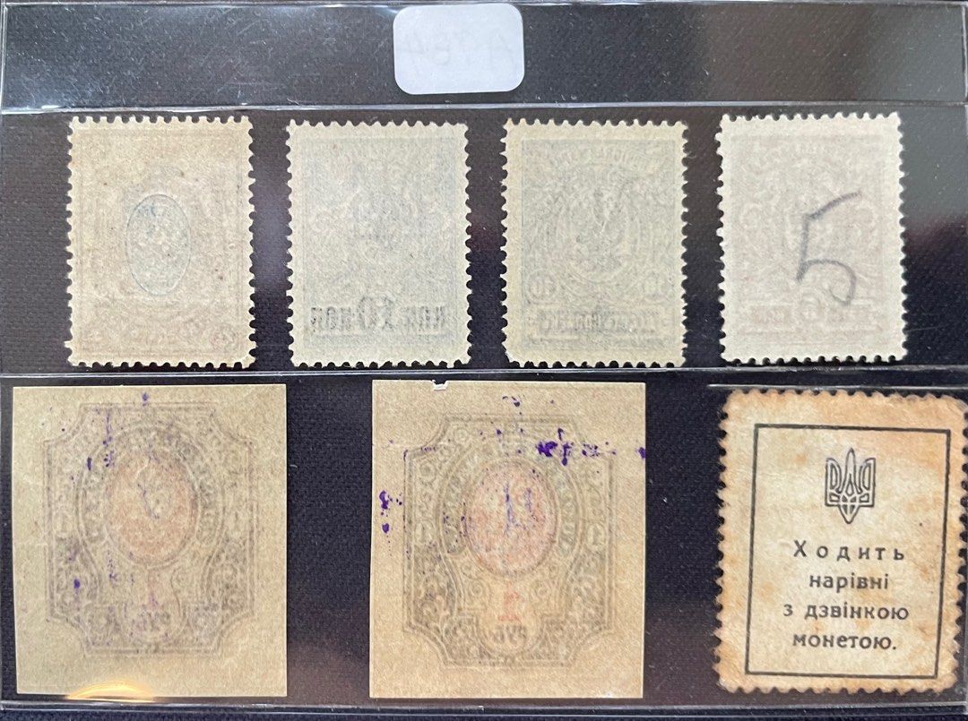A984 - Europe Ukraine 1918 Classic Coat of Arms Definitives ...
