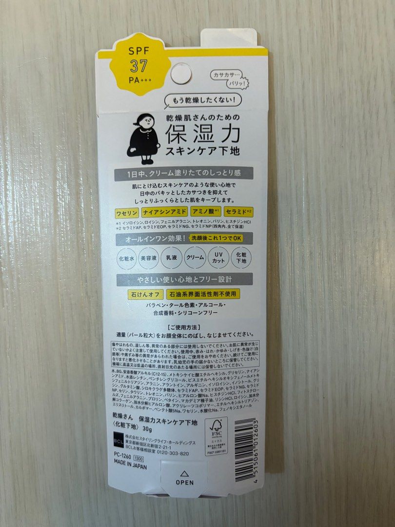 BCL - Kansosan Skincare Moisture Base SPF 37 PA+++, Beauty & Personal ...
