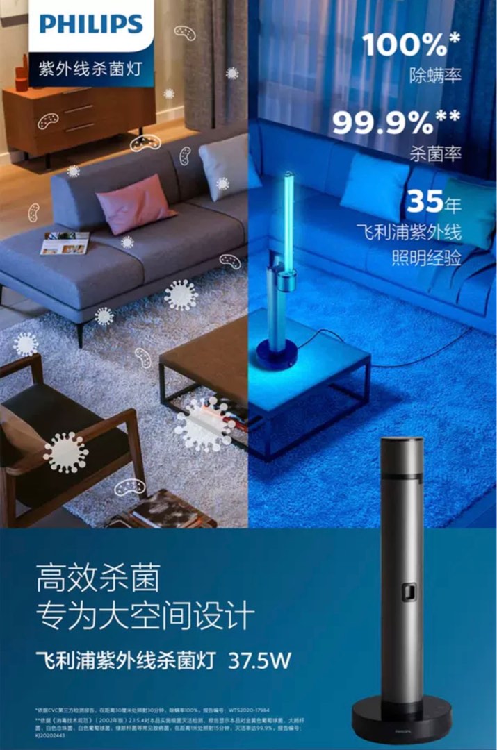 Brand new Philips UVC disinfection light, TV & Home Appliances, Other ...