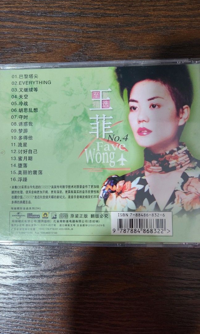 CDs, VCDs and DVDs for Chinese songs and soothing music, Hobbies & Toys, Music & Media, CDs ...