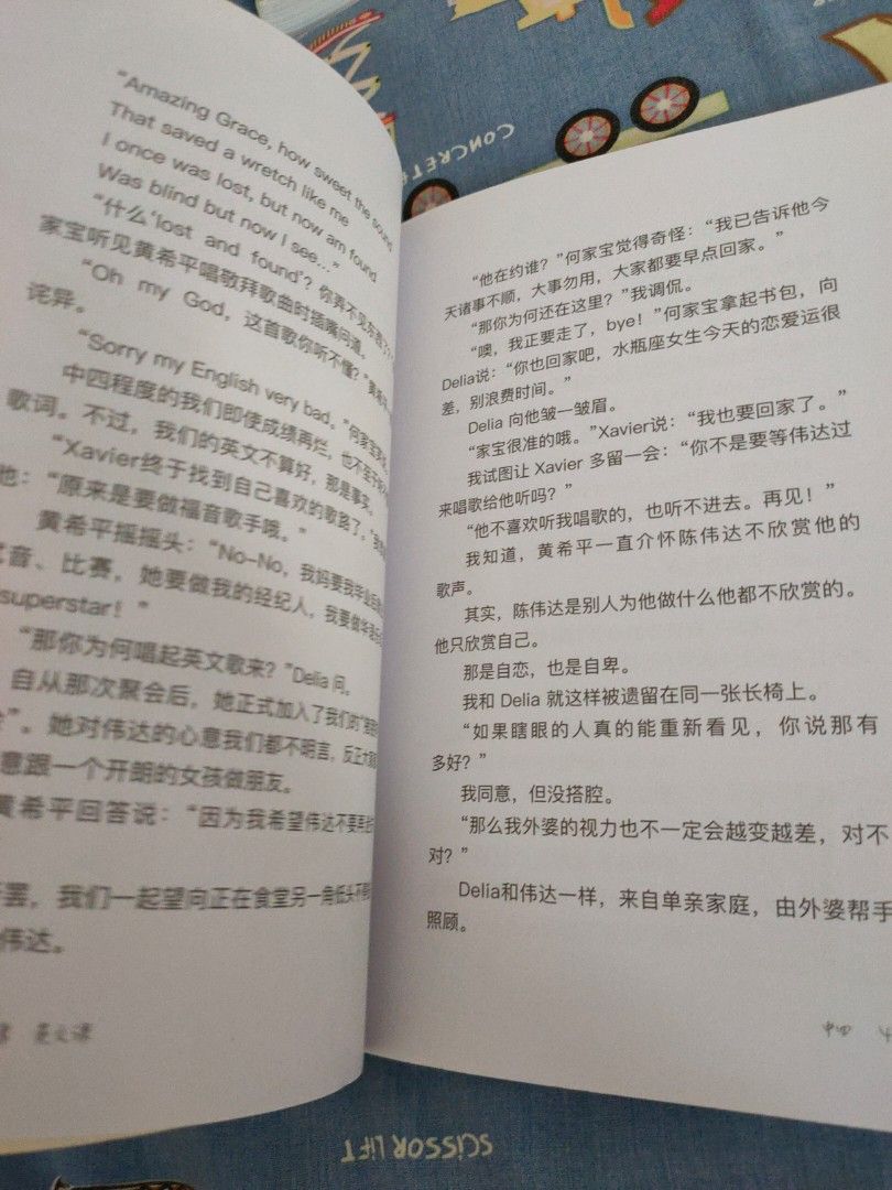 Chinese Book Sweet Sixteen, Hobbies & Toys, Books & Magazines ...