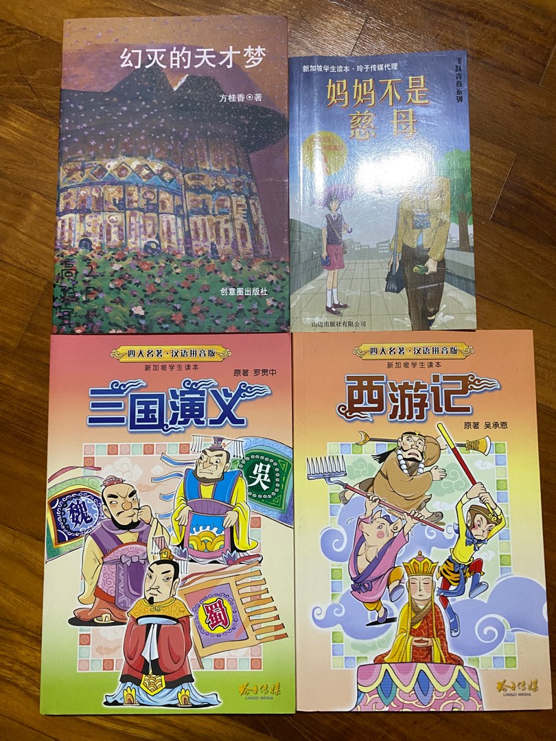 Chinese books, Hobbies & Toys, Books & Magazines, Children's Books on ...
