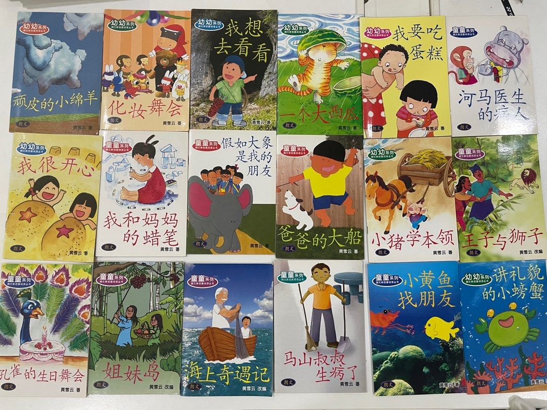 Chinese books for K1-K2, Hobbies & Toys, Books & Magazines, Children's ...