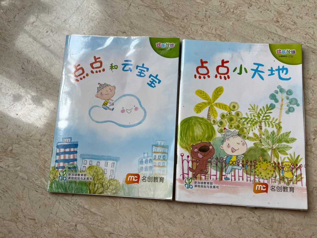 Standard Chinese language books primary 2A and 2B small reader, Hobbies ...
