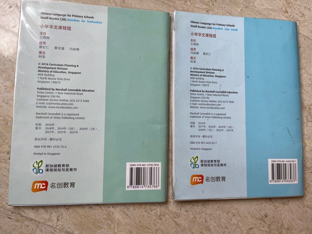 Standard Chinese language books primary 2A and 2B small reader, Hobbies ...
