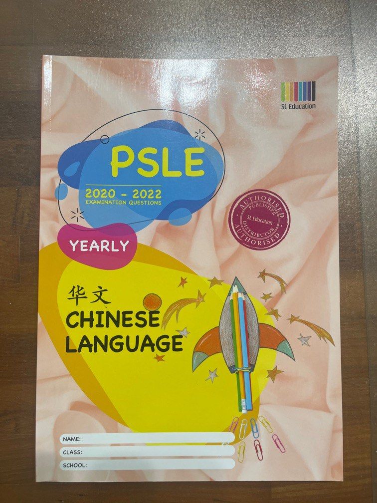 Chinese Language PSLE 2020-2022, Hobbies & Toys, Books & Magazines ...
