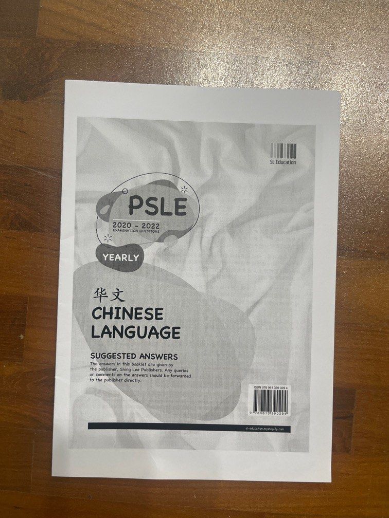 Chinese Language PSLE 2020-2022, Hobbies & Toys, Books & Magazines ...
