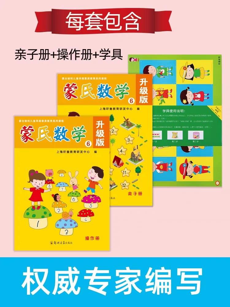 Chinese Montessori Math books, Hobbies & Toys, Books & Magazines ...