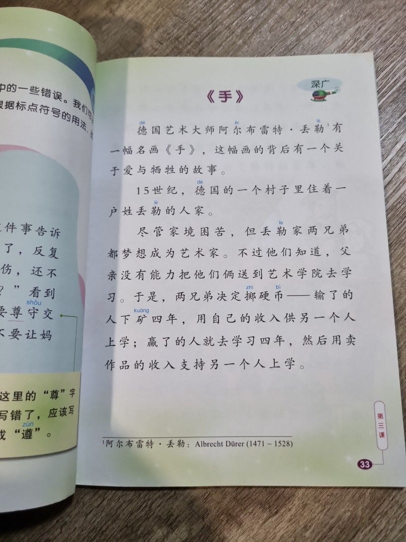 Chinese Textbook 6A, Hobbies & Toys, Books & Magazines, Textbooks on ...