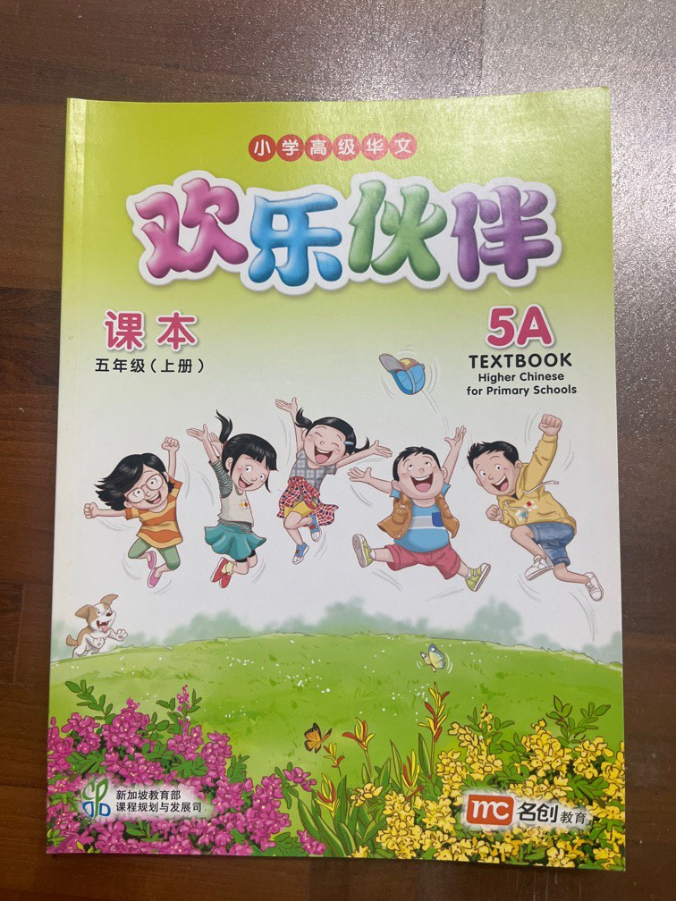 Chinese Textbooks Higher Chinese 5A, Hobbies & Toys, Books & Magazines ...