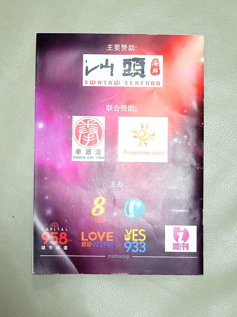 Feng Fei Fei Singalong Concert Song Lyrics Booklet, Hobbies & Toys ...