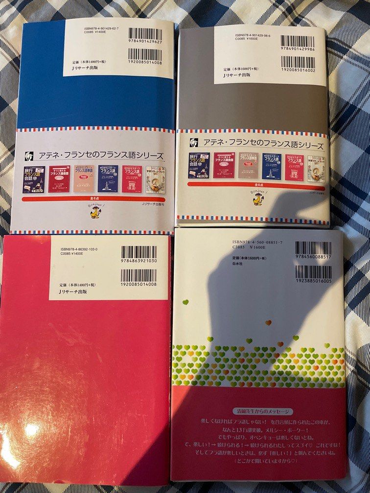 French language books in Japanese, Hobbies & Toys, Books & Magazines ...