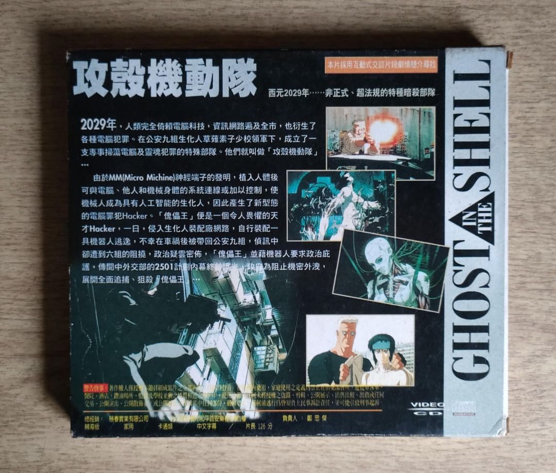 Ghost in the Shell (1995) VCD, Hobbies & Toys, Music & Media, CDs & DVDs on Carousell