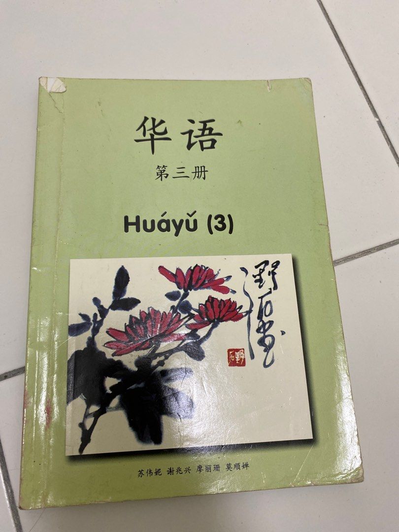 Huayu Mandarin UiTM, Hobbies & Toys, Books & Magazines, Textbooks on ...