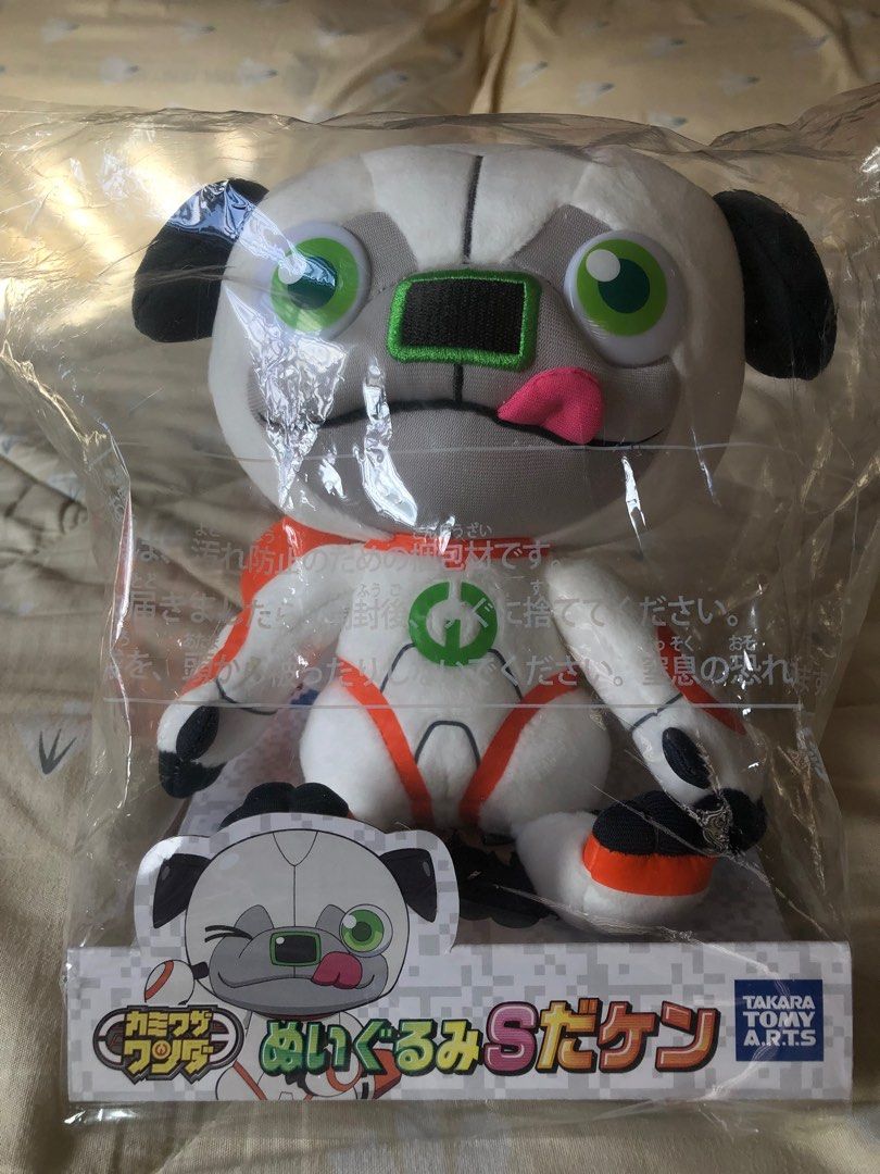 Kamiwaza Wanda Dog, Hobbies & Toys, Toys & Games on Carousell