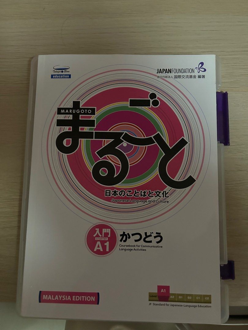 Marugoto Level A1 Japanese Textbook NUS Japanese Level 1 JP1201 ...