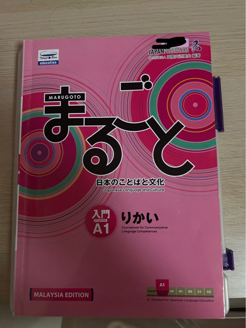 Marugoto Level A1 Japanese Textbook NUS Japanese Level 1 JP1201 ...