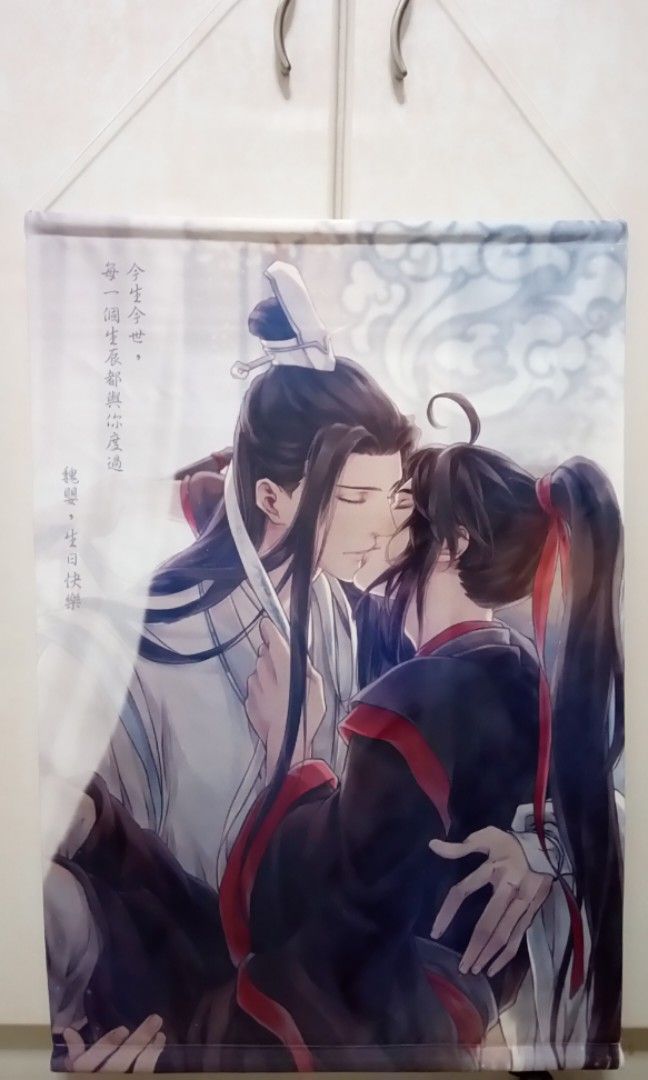 MDZS Satin WallScroll LWJ x WWX, Hobbies & Toys, Memorabilia ...