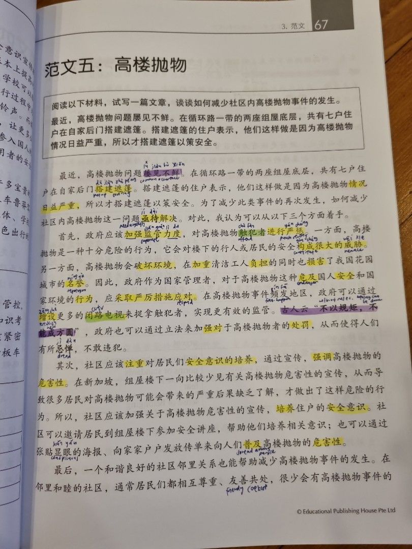 O Level Chinese composition topics, Hobbies & Toys, Books & Magazines ...