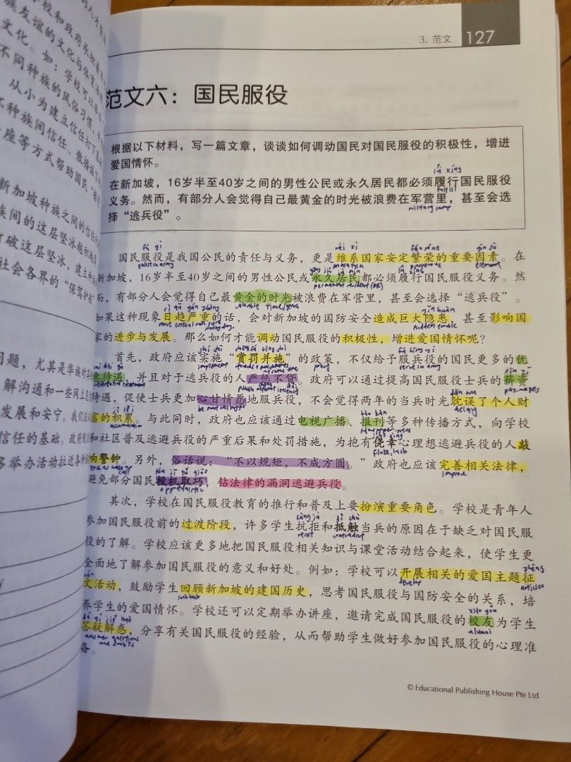 O Level Chinese composition topics, Hobbies & Toys, Books & Magazines ...