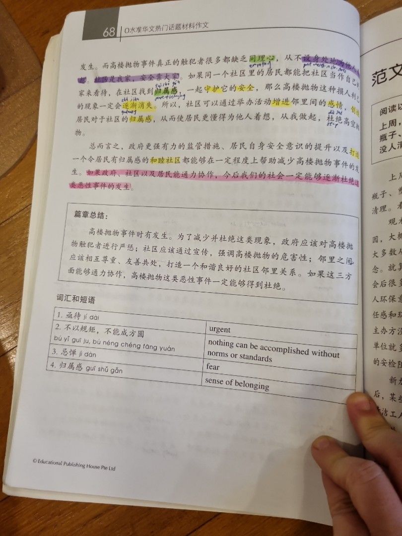 O Level Chinese composition topics, Hobbies & Toys, Books & Magazines ...