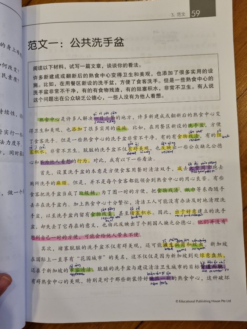 O Level Chinese composition topics, Hobbies & Toys, Books & Magazines ...