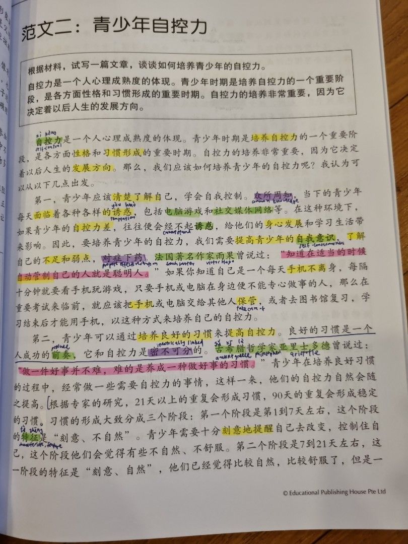 O Level Chinese composition topics, Hobbies & Toys, Books & Magazines ...