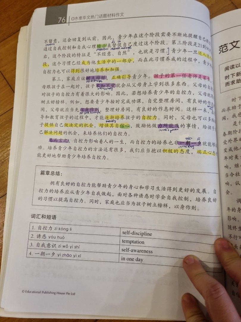 O Level Chinese composition topics, Hobbies & Toys, Books & Magazines ...