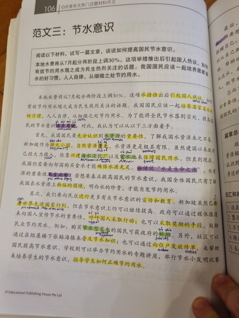 O Level Chinese composition topics, Hobbies & Toys, Books & Magazines ...