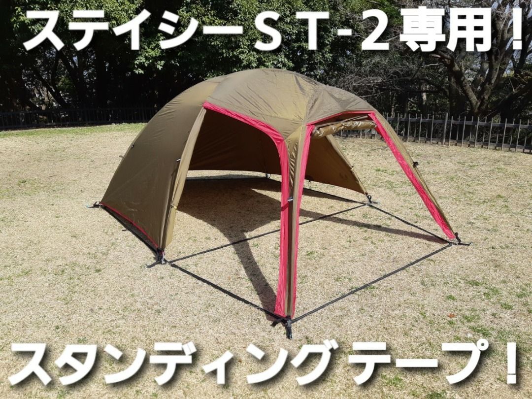 Ogawa Stacy ST-II 2-3人 露營 營帳 帳篷 機能前廳 自立式 camping tent, 運動產品, 行山及露營 ...