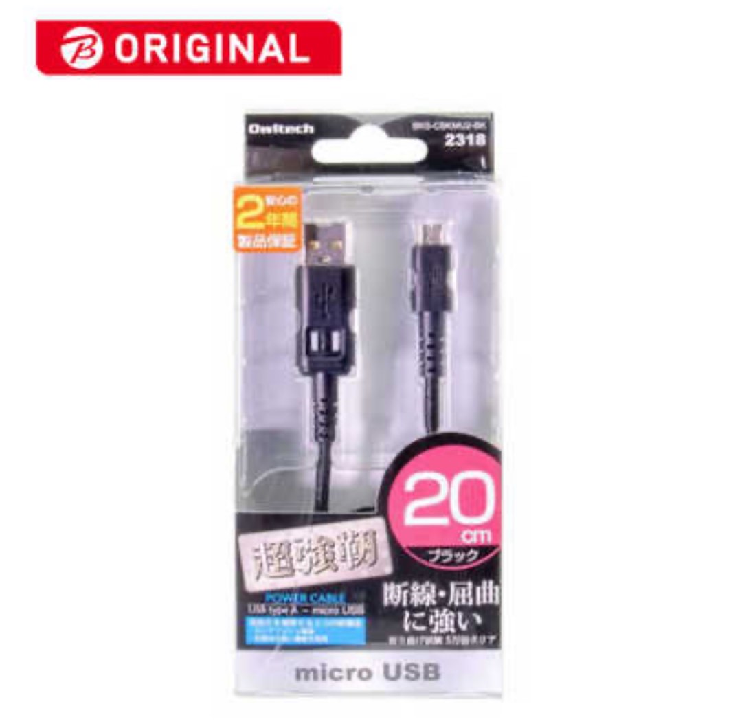 日本Owltech USB-A Micro USB (20cm) 高速充電線 2.4A轉送 Data 數據 MFi認証, 手提電話, 電話及其他裝置配件, 充電器及電線 - Carousell