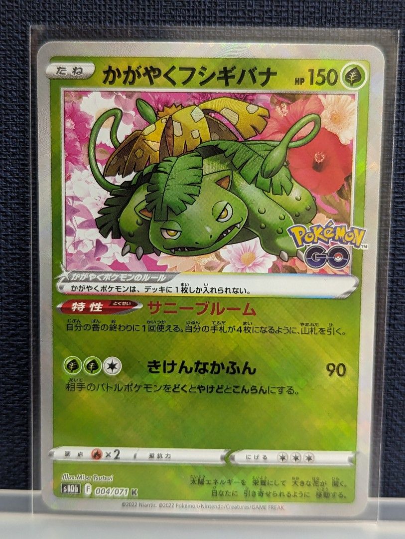 POGO s10b Radiant Venusaur 004/071, Hobbies & Toys, Memorabilia & Collectibles, Fan Merchandise ...