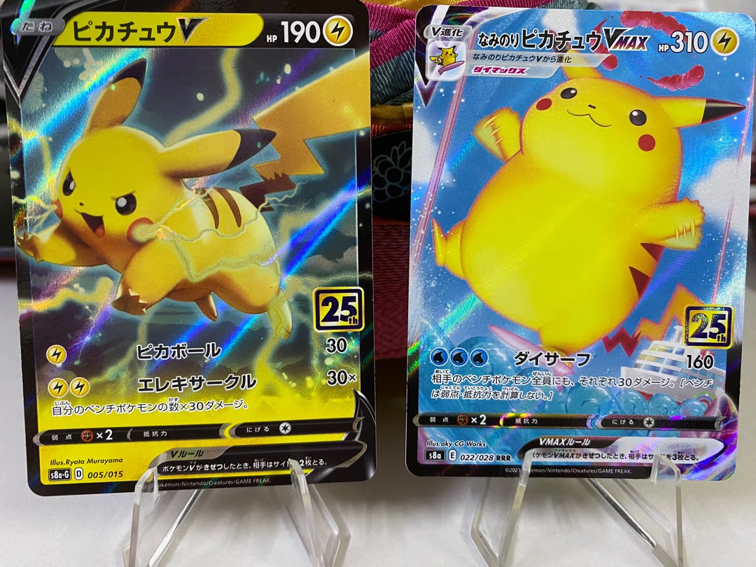 Pokemon cards pikachu v vmax 25th anniversary vivid voltage lost origin ...