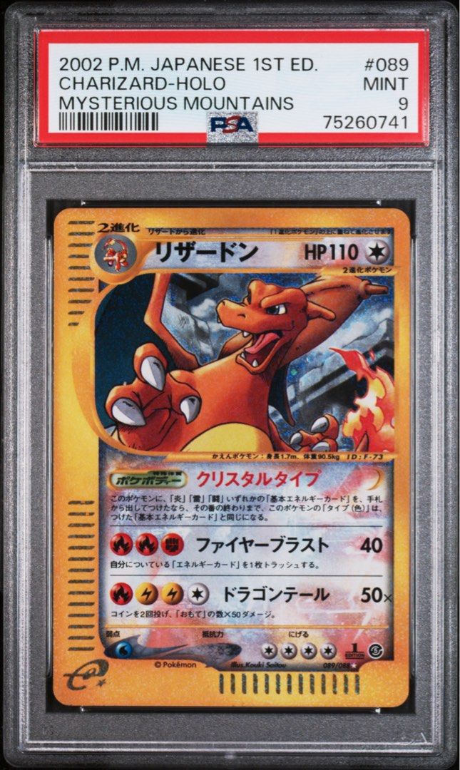 PSA 9 1st Edition Japanese Skyridge Mysterious Mountains Crystal ...