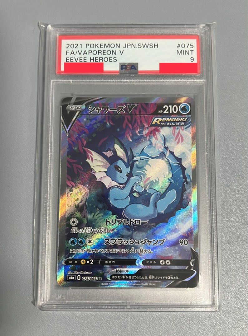 [CGC 9] [PSA 9] Vaporeon V alt art JAPANESE EEVEE HEROES S6a SR 075/069 pokemon tcg graded card ...