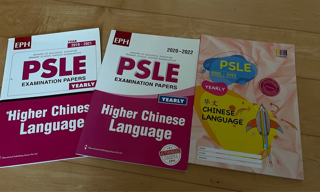 PSLE exam papers -chinese and Hcl, Hobbies & Toys, Books & Magazines ...
