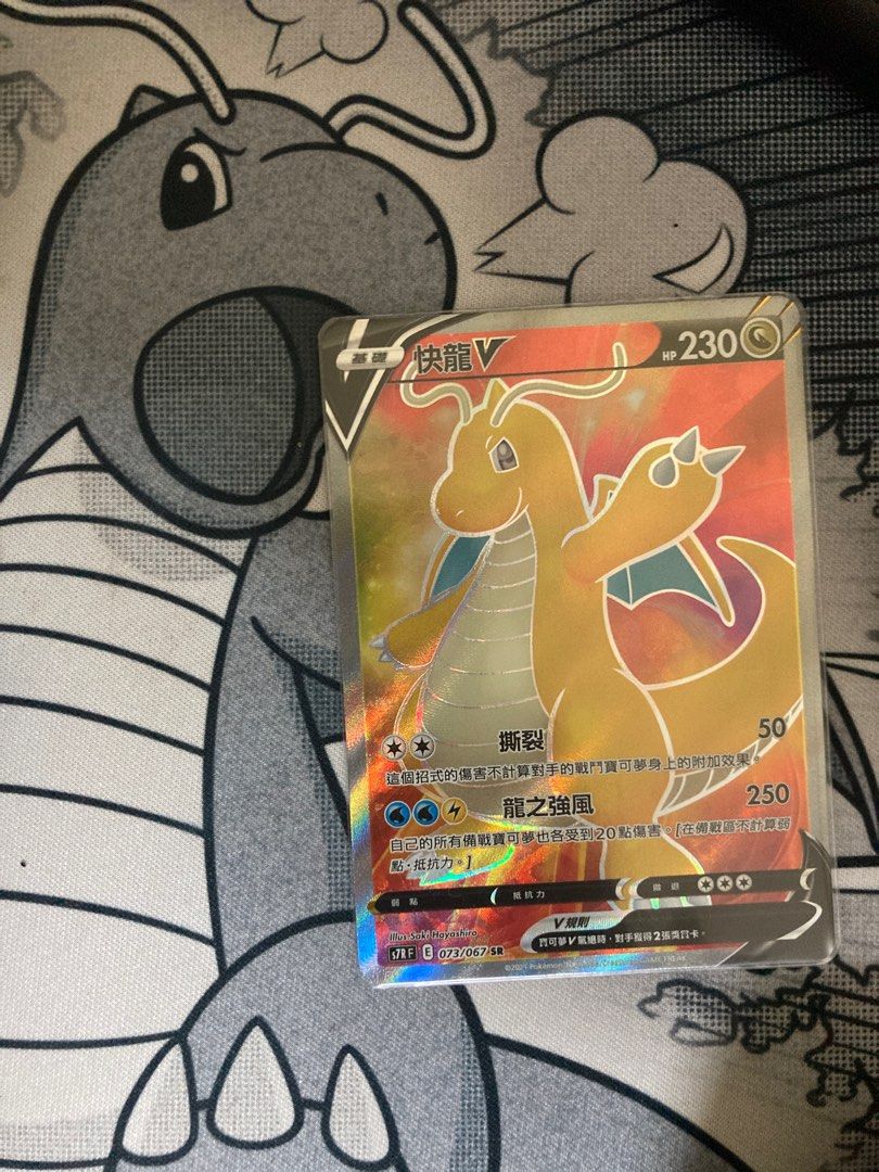 Ptcg 阿爾宙斯vstar 快龍sr 鐵轍跡sar 皮卡丘 v union 雜v, 興趣及遊戲, 玩具 & 遊戲類 - Carousell