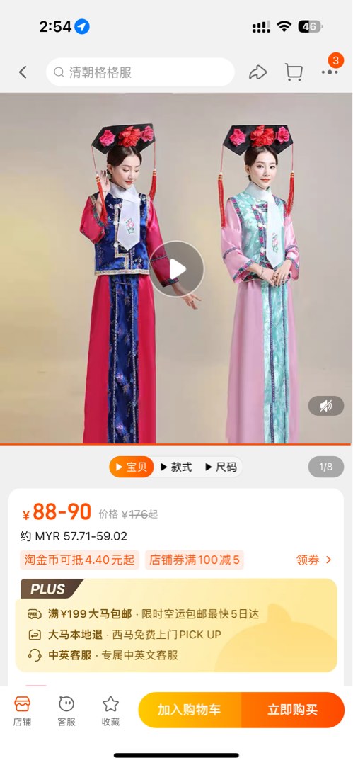 Qing dynasty 格格 / cosplay / royale/ Chinese princess, Women's Fashion ...